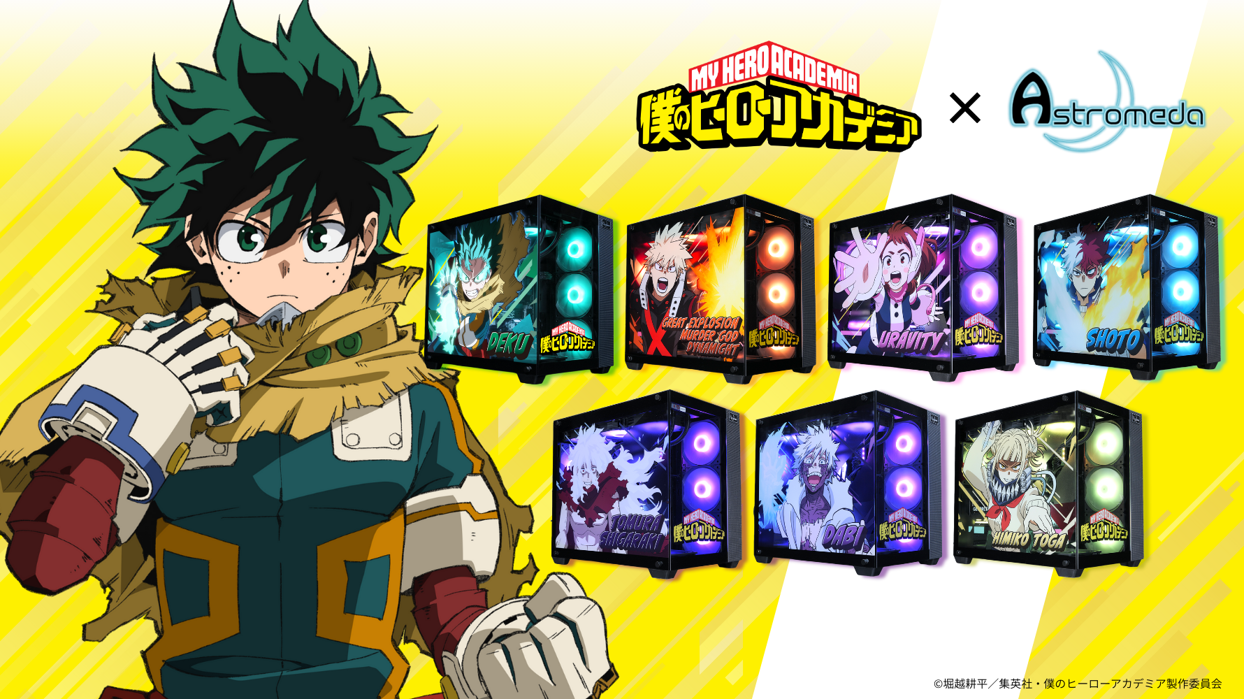 【Astromeda × ???】コラボレーションPC – Astromeda（アストロメダ）